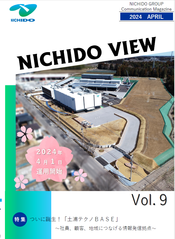 Nichidoライブラリー | 企業情報 | 日本道路株式会社